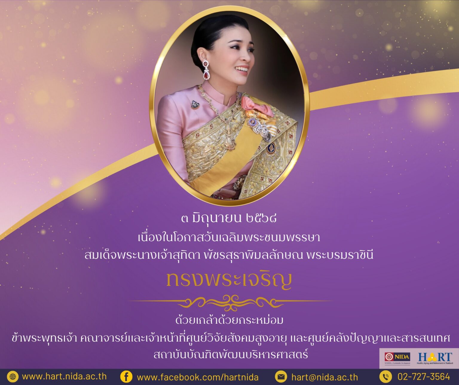 HART NIDA – Health, Aging, and Retirement in Thailand